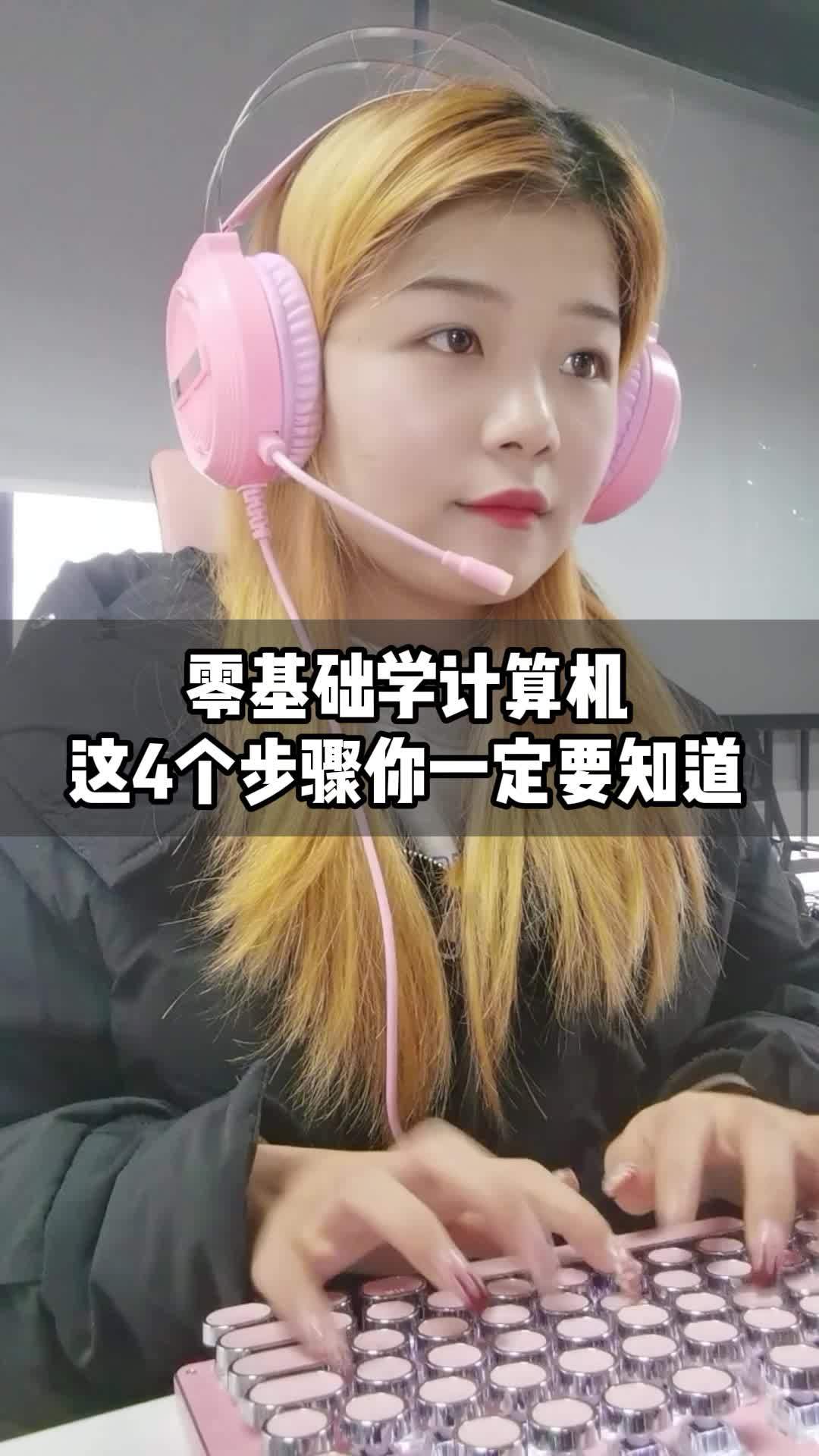 零基础小白如何系统学习计算机#编程 #程序员 #web前端 #python