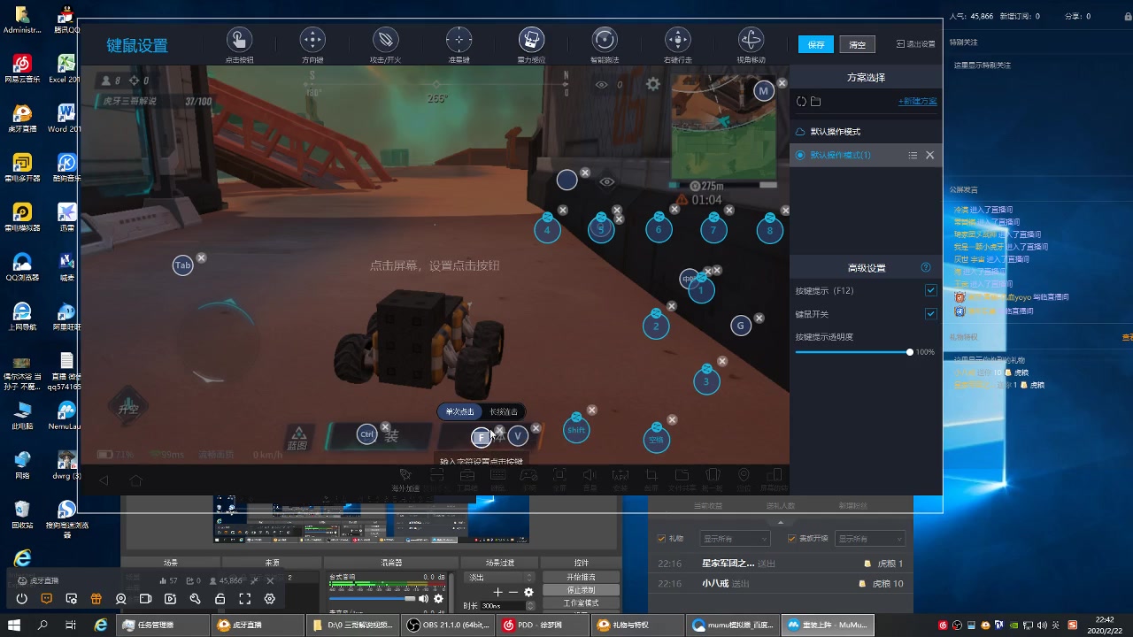 mumu模拟器玩手游 文明重启风云岛行动按键设置教学攻略 施工技术