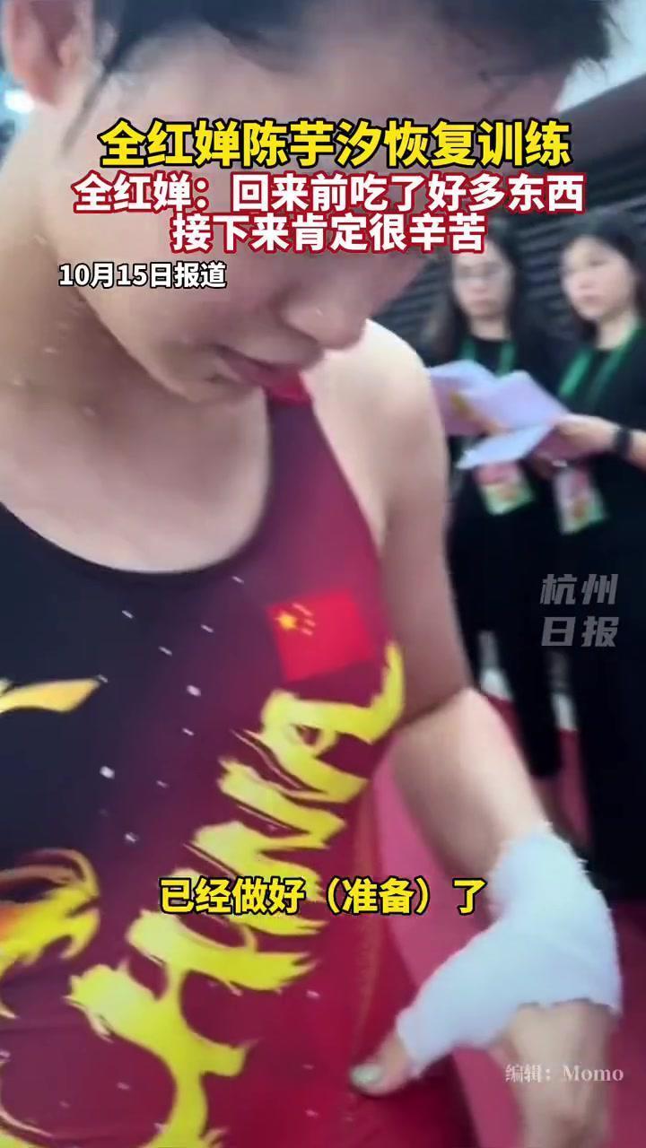 #全红婵陈芋汐恢复训练,原来吃饱才有力气减肥。
