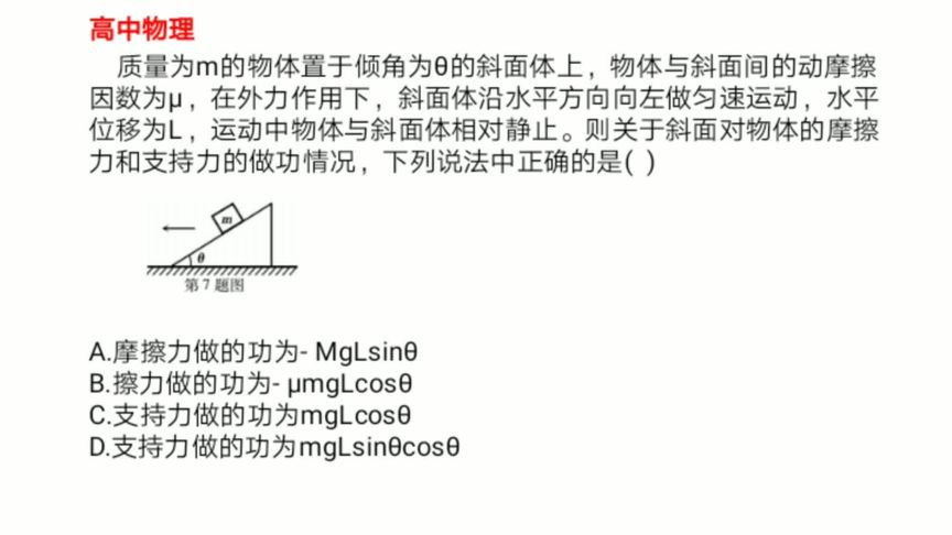功的计算典型题，详细讲解