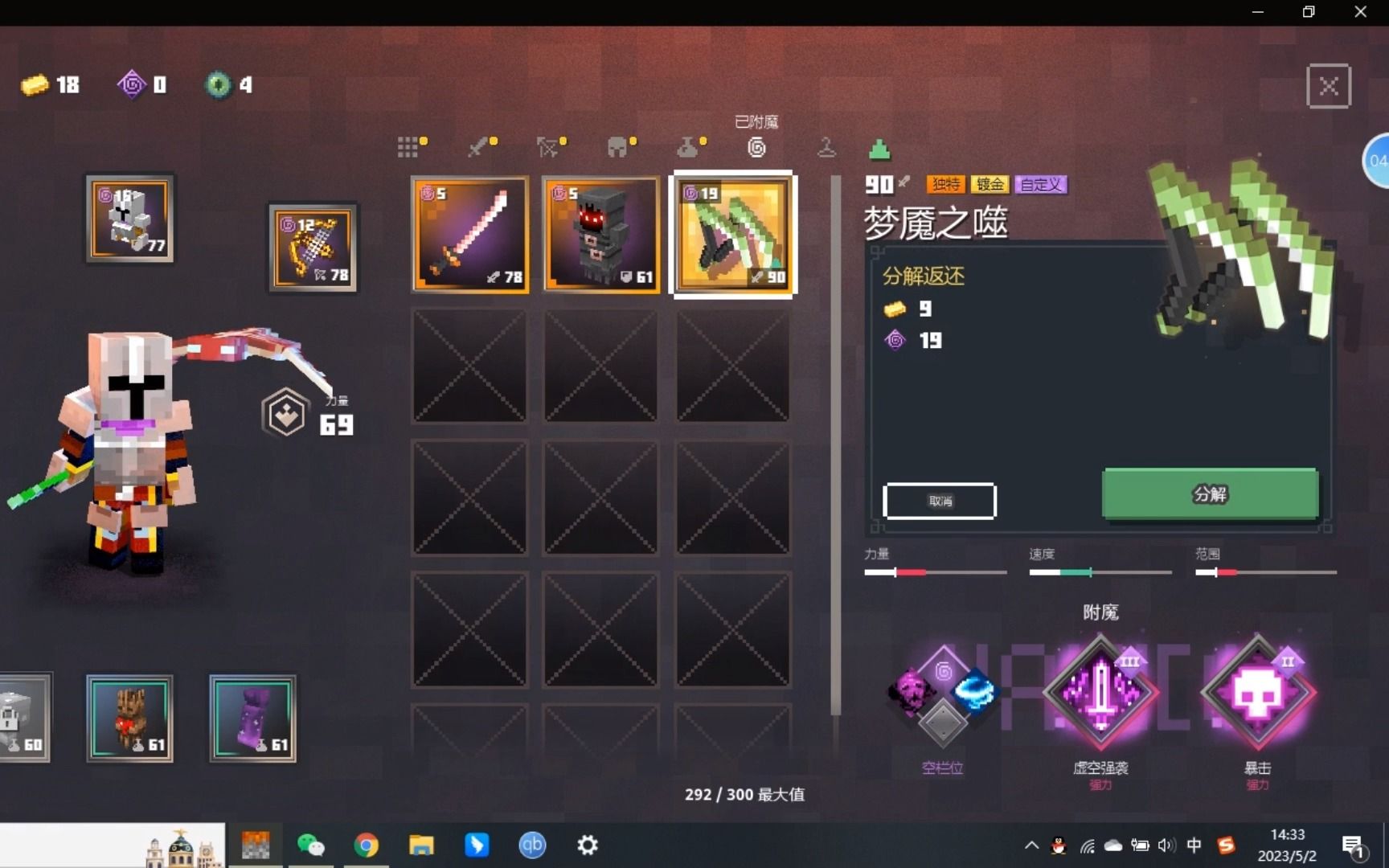 [我的世界地下城]音游人入坑第一天,失手将神器分解(悲