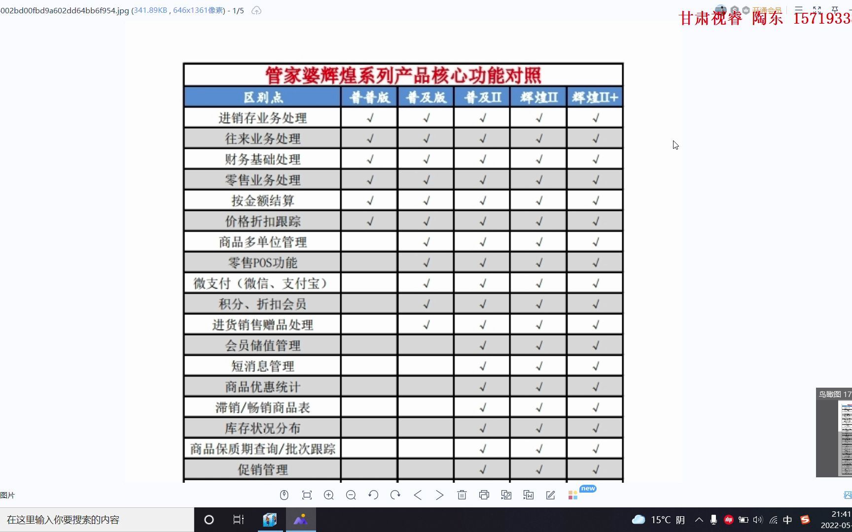 管家婆辉煌软件该如何选择版本呢?各版本的功能上有什么不同呢?