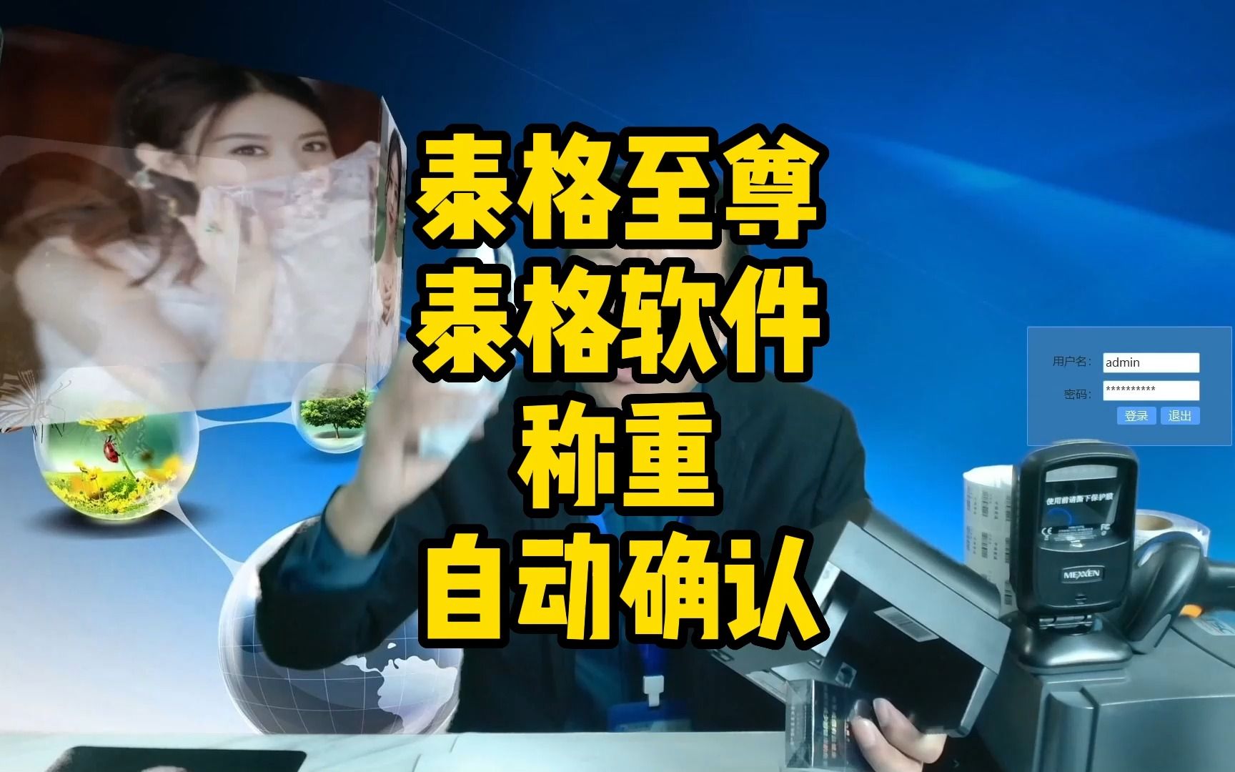 ...泰格软件,泰格至尊商业管理软件系统 收银软件 #收银软件 #泰格至尊 ...