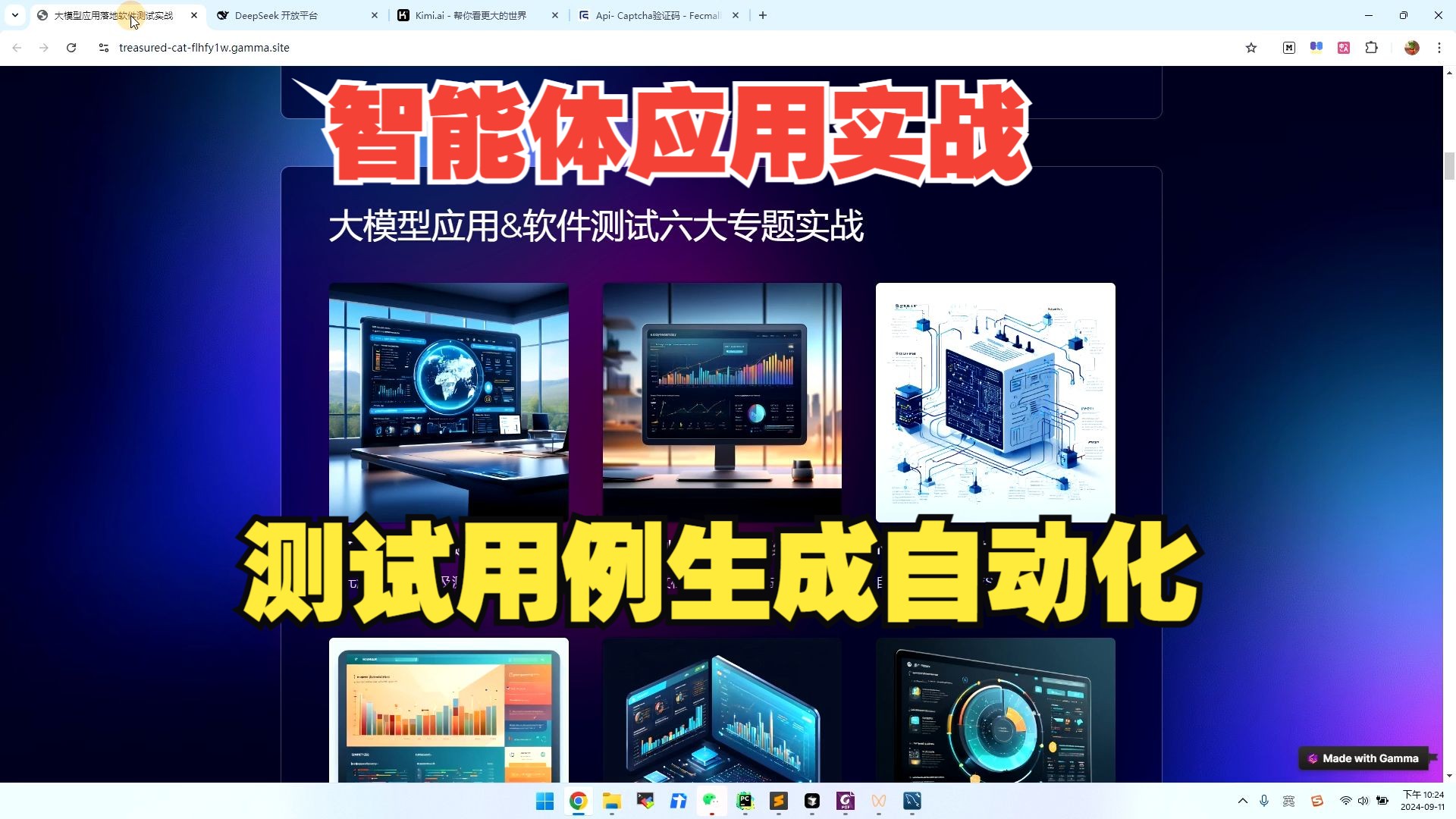 测试用例自动化生成智能体开发,最接地气的大模型落地软件测试的...