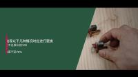 metabo 麦太保 大型角磨机维修拆卸步骤