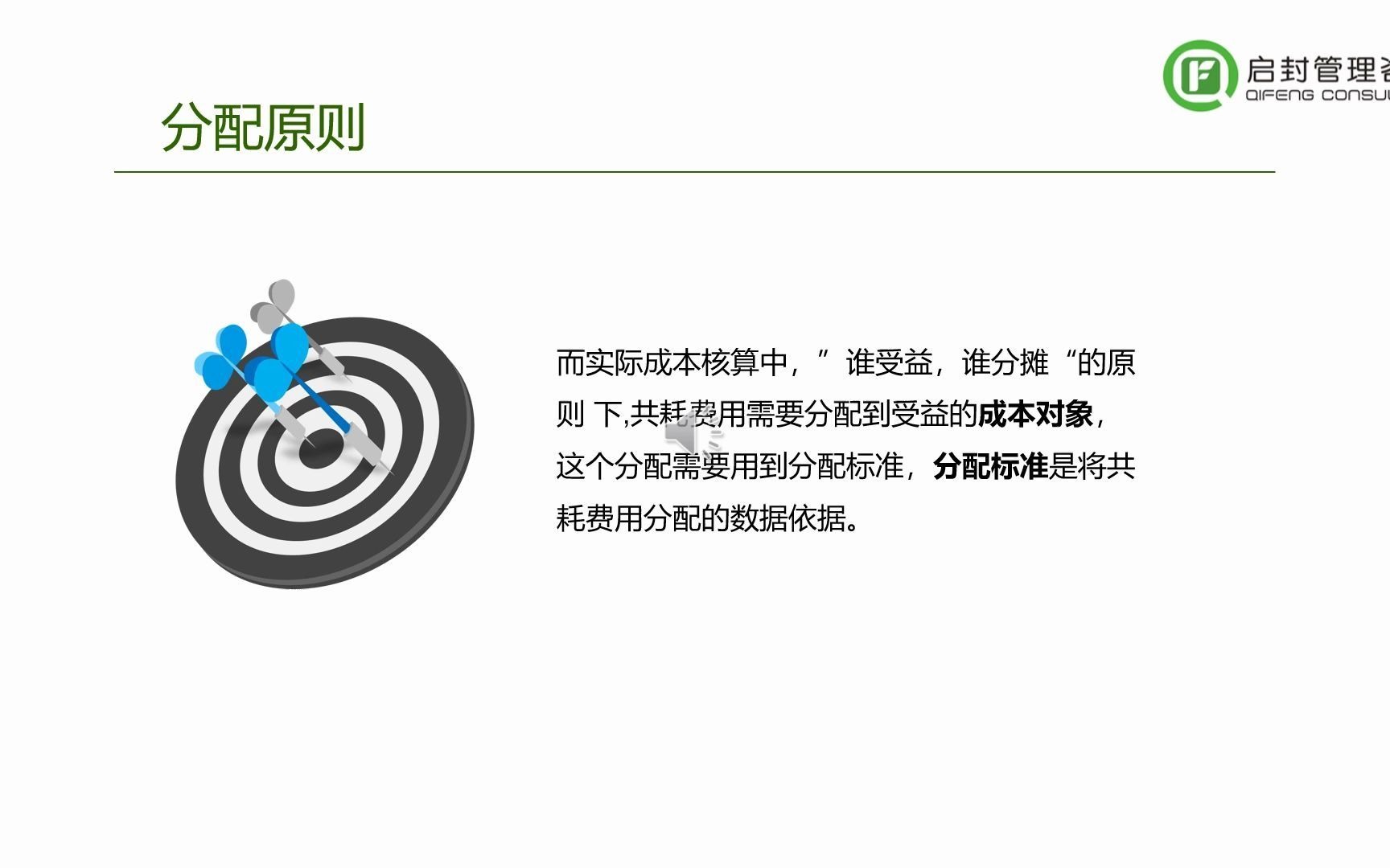 45.化工企业共耗费用分摊的问题