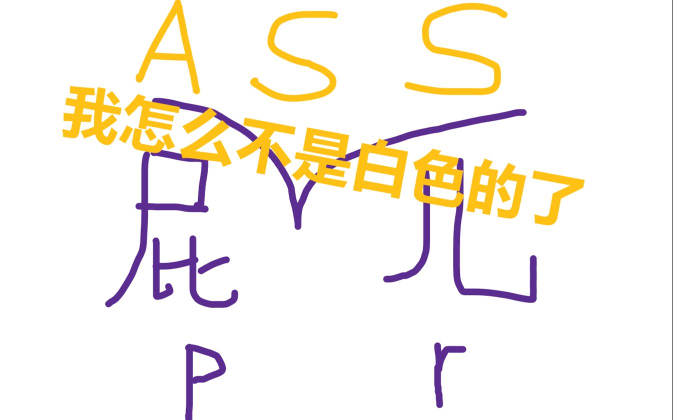 【老玉米】怎么不用二压把ASS字幕文件导入PR?