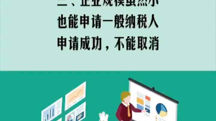 开公司必须要知道的八大财税知识#税务筹划 #财税干货 #每天学点财务...
