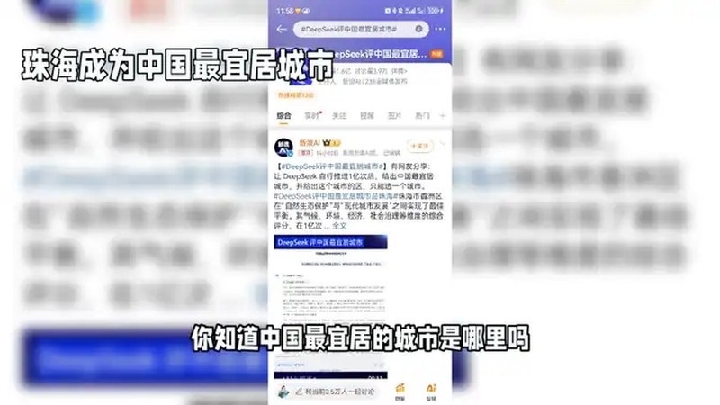 大数据评选:珠海宜居度全国领先