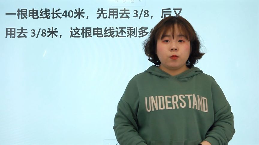 40-3/8-3/8=39又4分之1,为什么这样列式错误?分数带单位了