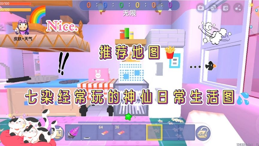 迷你世界✨:推荐地图《推荐七染经常玩的神仙日常生活图》ߌ�ߒ