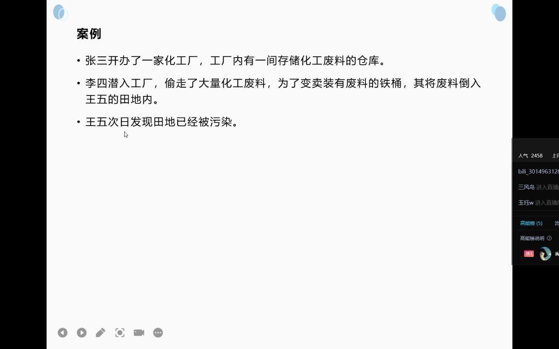 民法典普法环境污染和生态破坏责任
