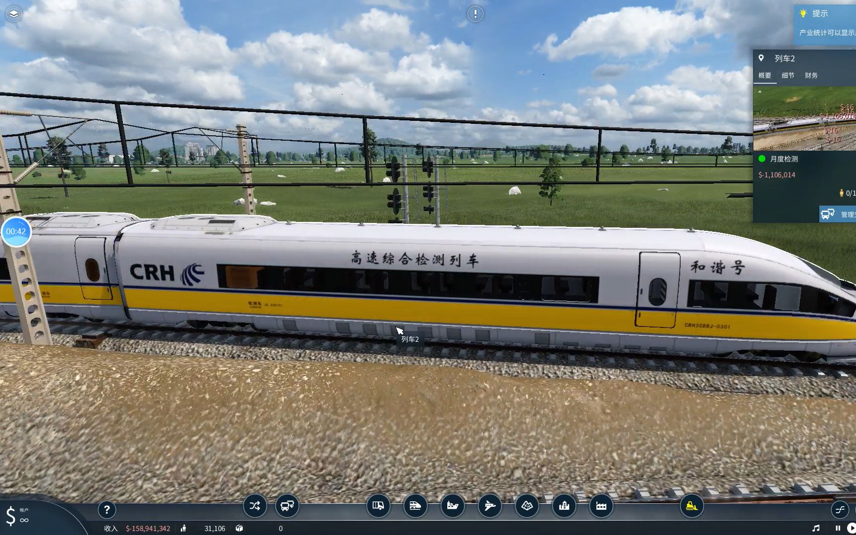 [Transport Fever2] 第02期 长珲城际铁路 CRH380BJ 担当月度检测