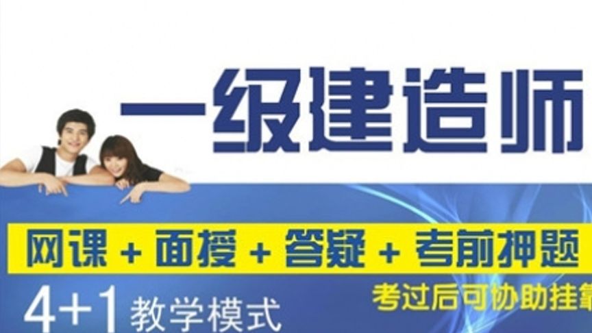 037.1Z306000(6)建设单位和相关单位的建设工程安全责任制度