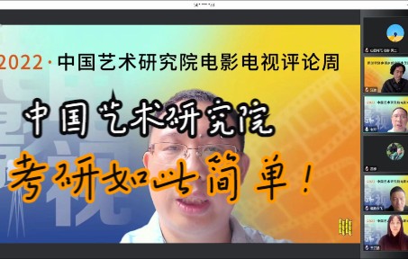艺术研究院 电视理论•实践•传播 (3)
