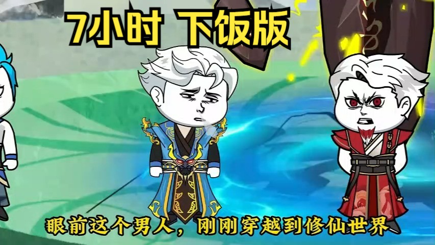 穿越修仙世界,因为没有灵根 一心只想躺平
