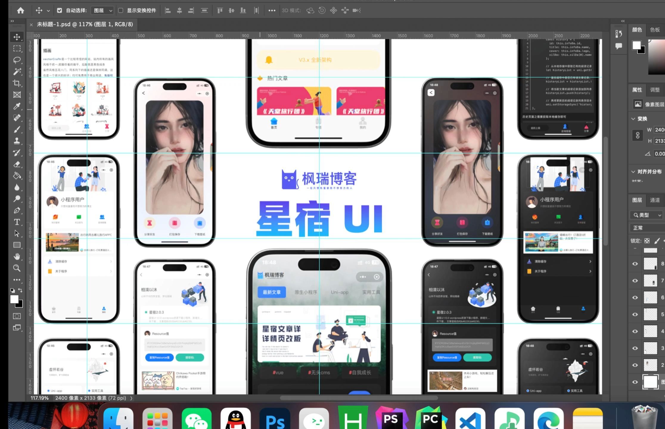 星宿UI v3.5 更新 支持壁纸下载微信红包封面;开源流量主变现小程序
