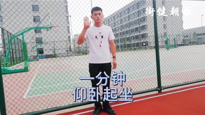 街健朝歌测试一分钟仰卧起坐,一分钟仰卧起坐只能做这么多