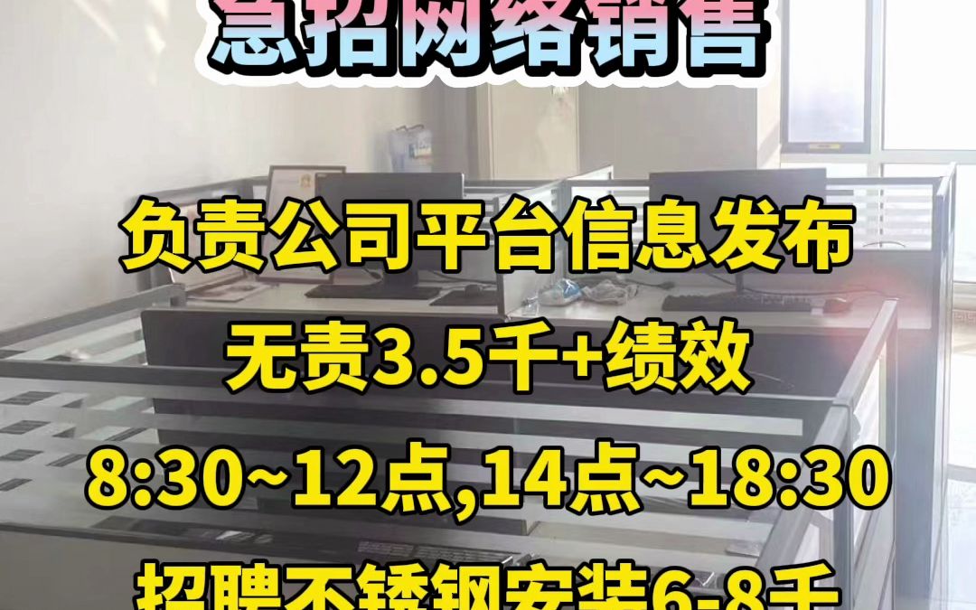 ...涿州正莱电梯招聘网络销售,负责公司网上平台的操作管理和产品信息...