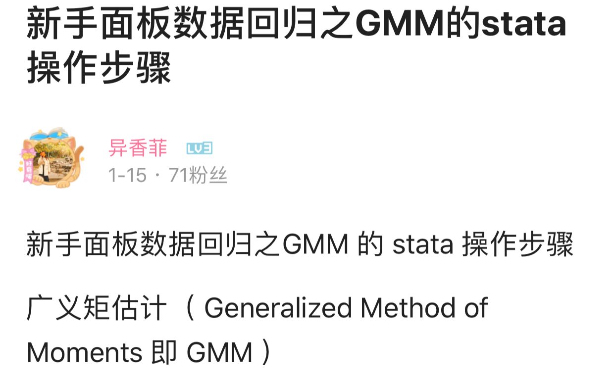【stata教学】横截面数据整理为面板数据--面板数据的导入以及合并～...