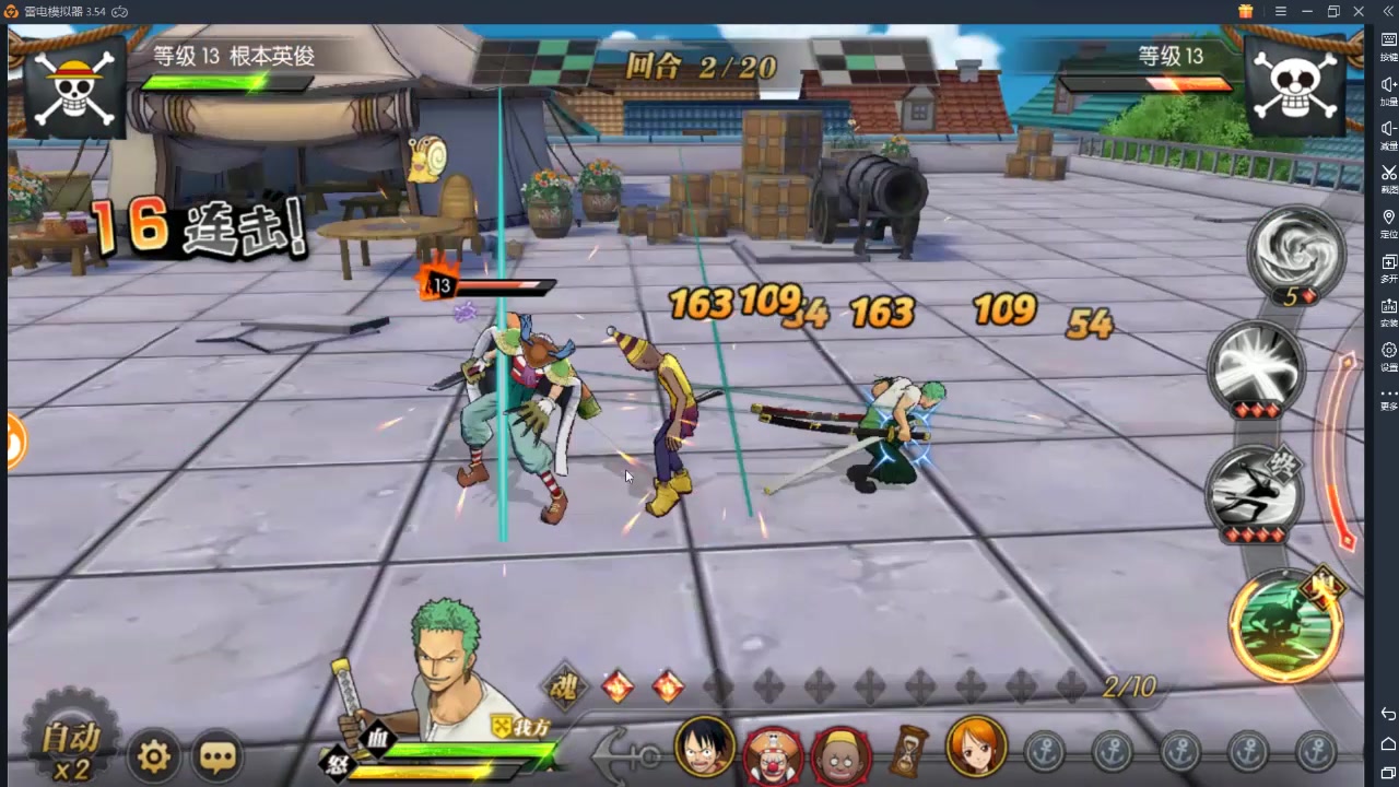 【航海王:燃烧意志】手游电脑版下载安装教程