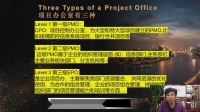 1,项目管理办公室PMO是什么