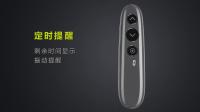 唯昕H100 spotlight数字激光翻页笔液晶屏投影笔聚光灯定时演示笔