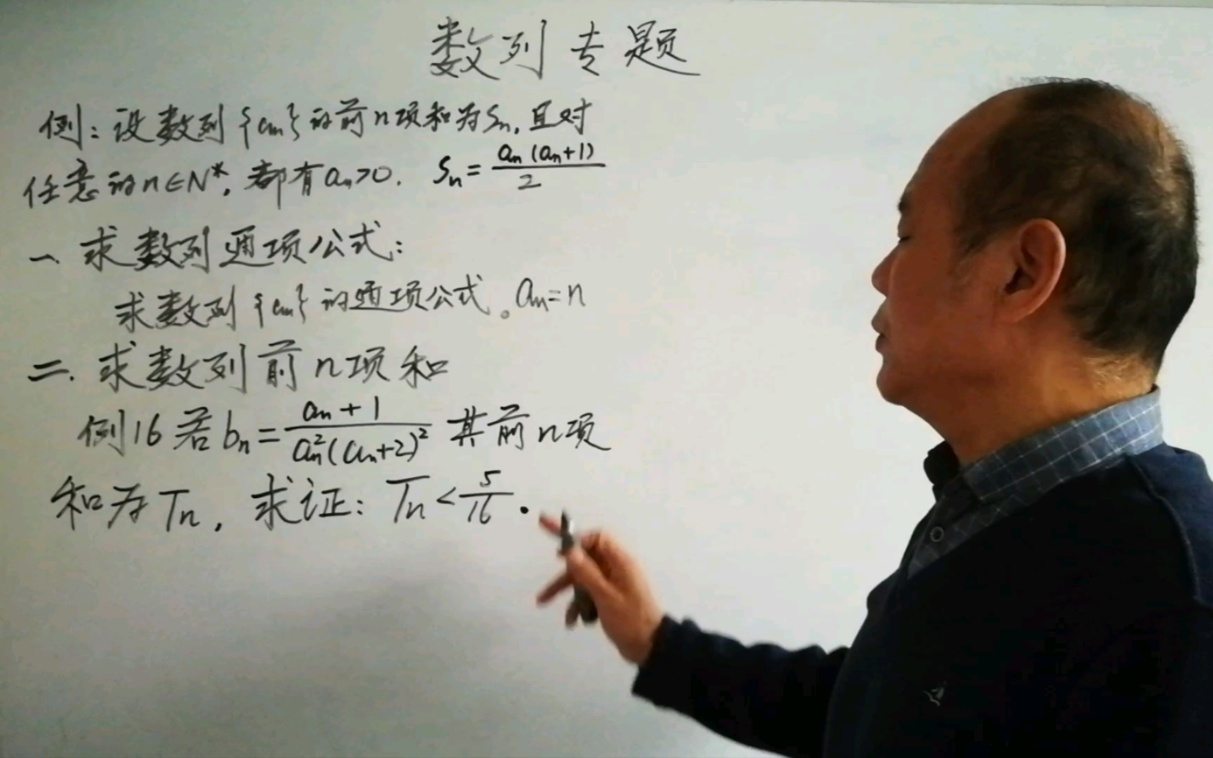 高考数列专题:数列前n项和求法利用裂项法求和之例题十六