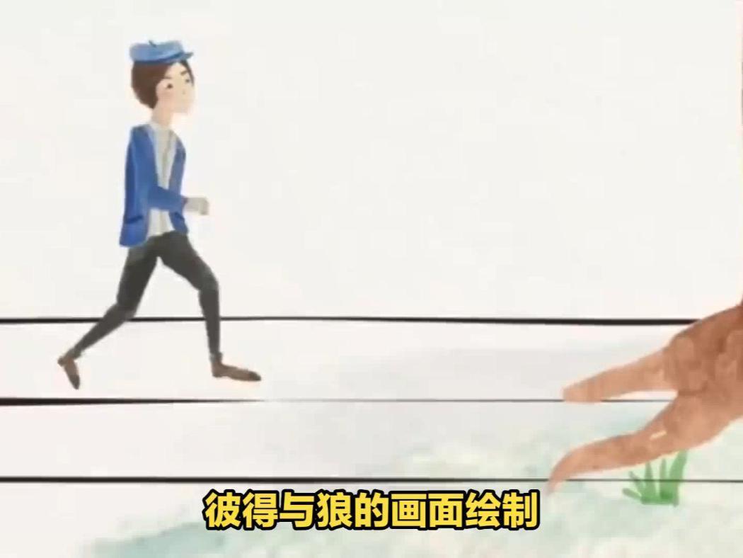 彼得与狼的画面,怎么画? #老六师傅 #文化民俗 #头条创作游园会