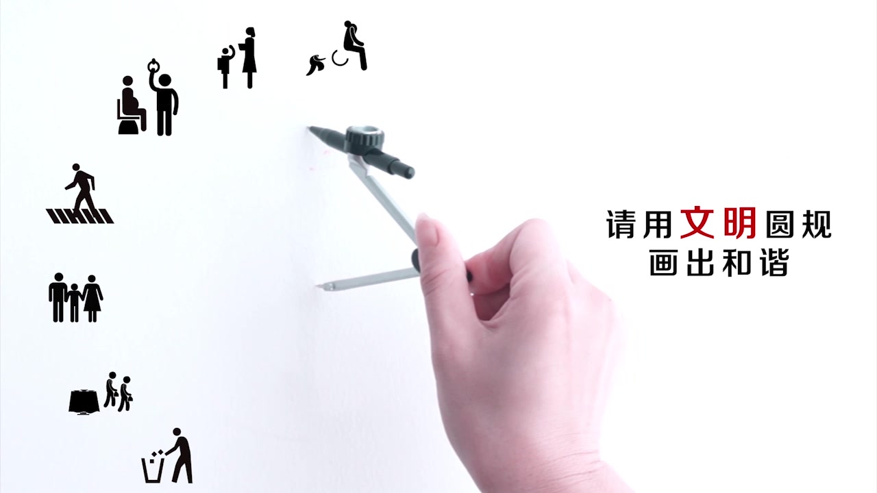 弘扬社会公德 倡导文明新风