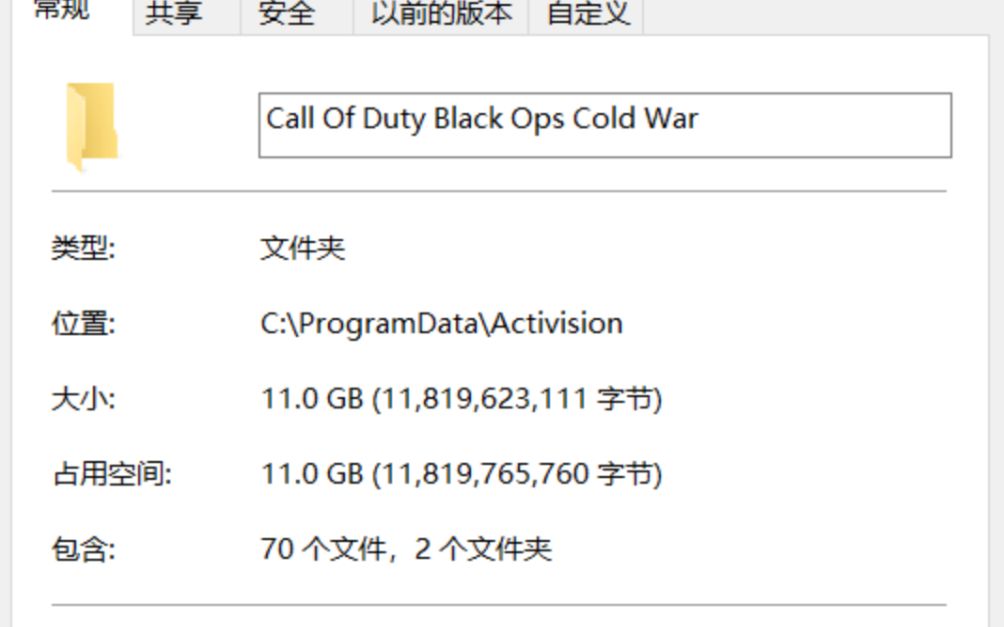 COD17会占用你10GB的C盘空间