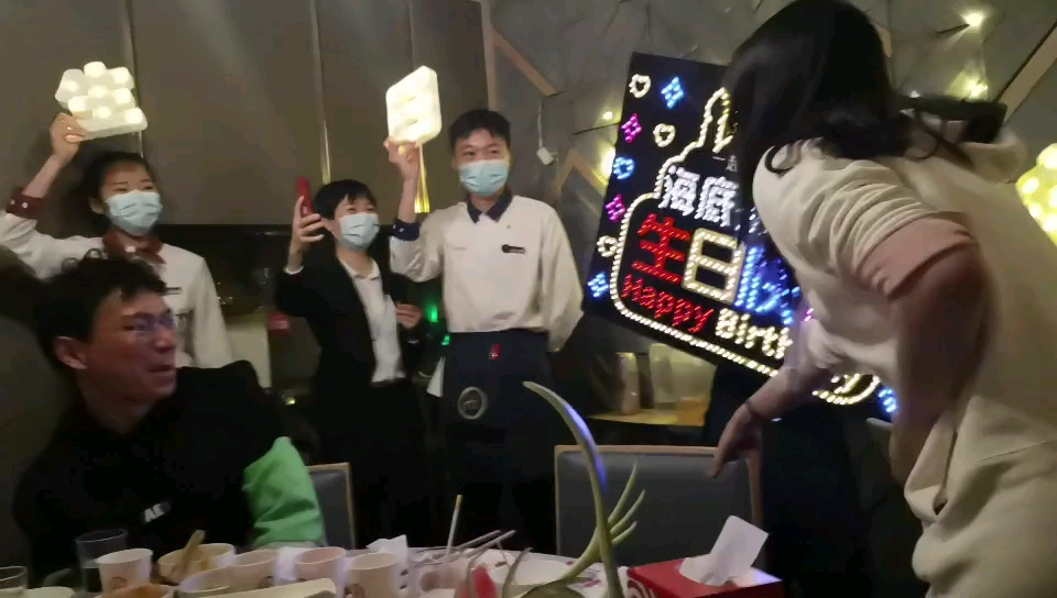 海底捞生日祝福歌