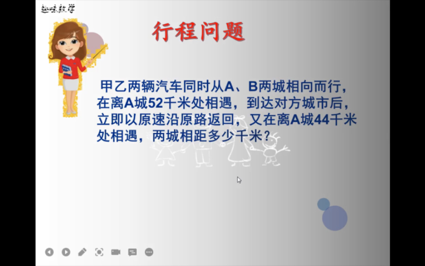 行程问题中的多次相遇问题,怎么求两地的路程呢?有什么解题技巧呢?