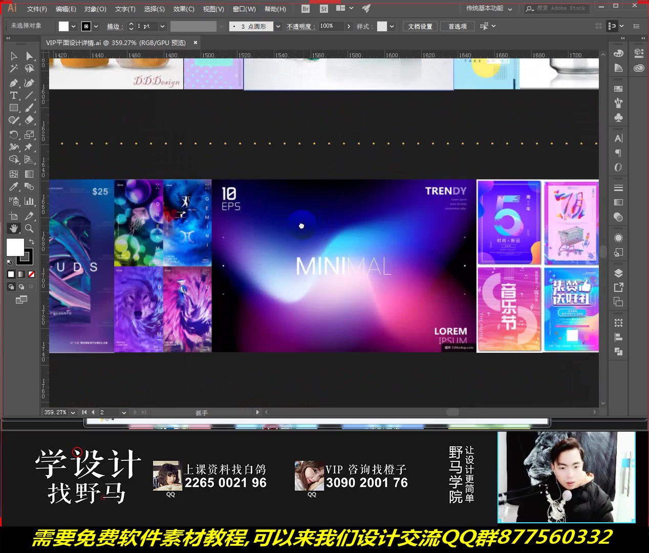 PS平面设计基础教程PS人像精修照片技巧PS抠图技巧视频教程