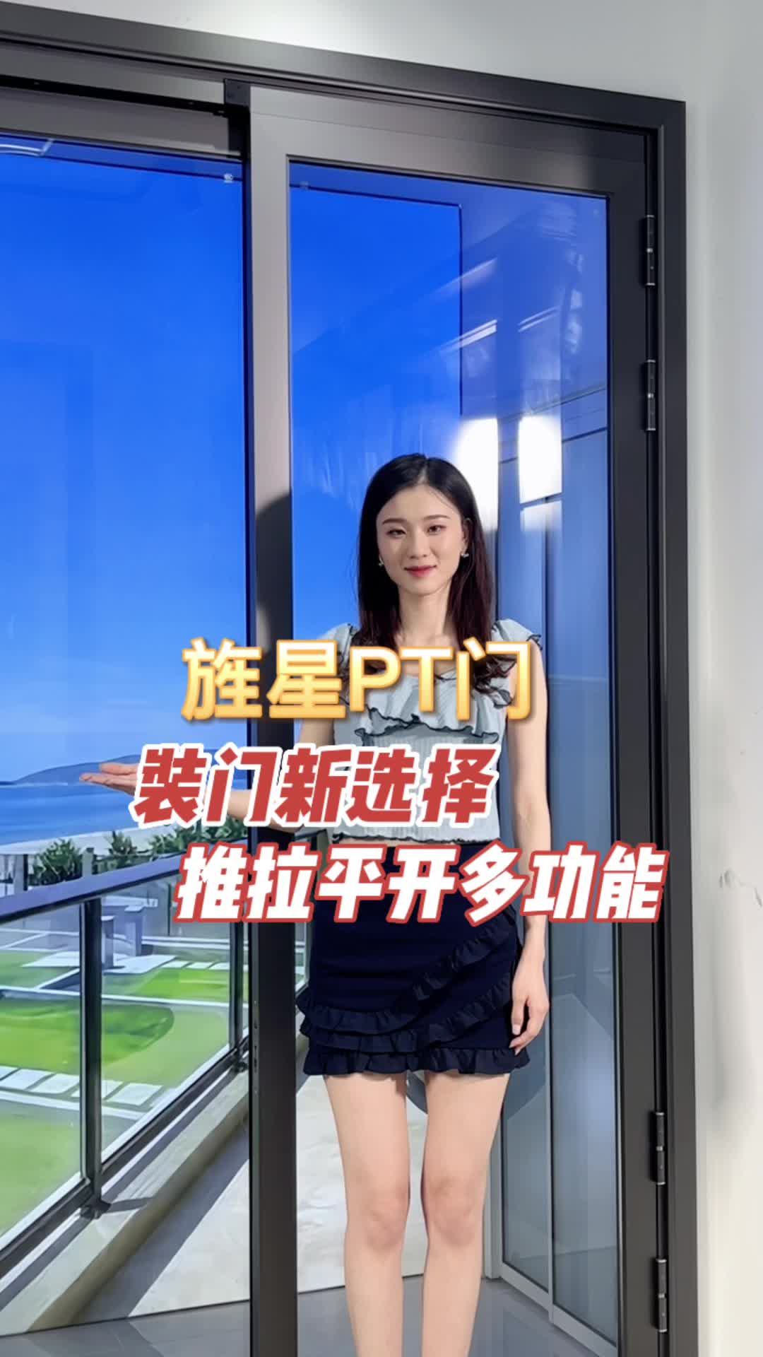 推拉平开一体门,推拉门,装修选PT门