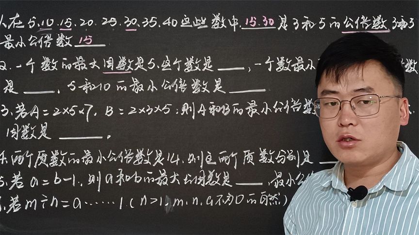 人教版五年级数学下册:找最小公倍数的概念定义练习题