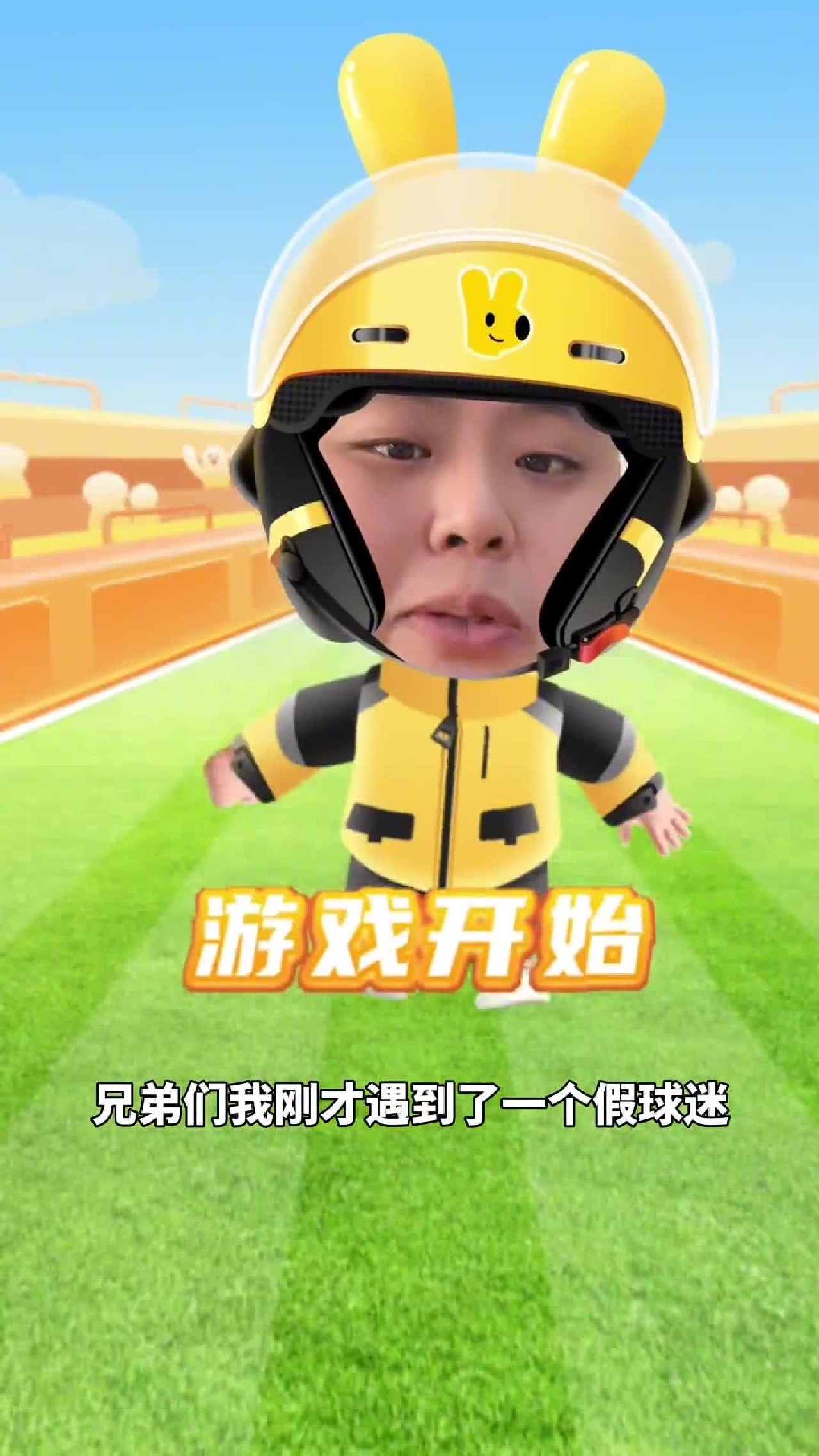 我可是个真球迷!#万物皆可外卖 @美团外卖