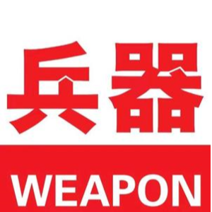 兵器海陆空