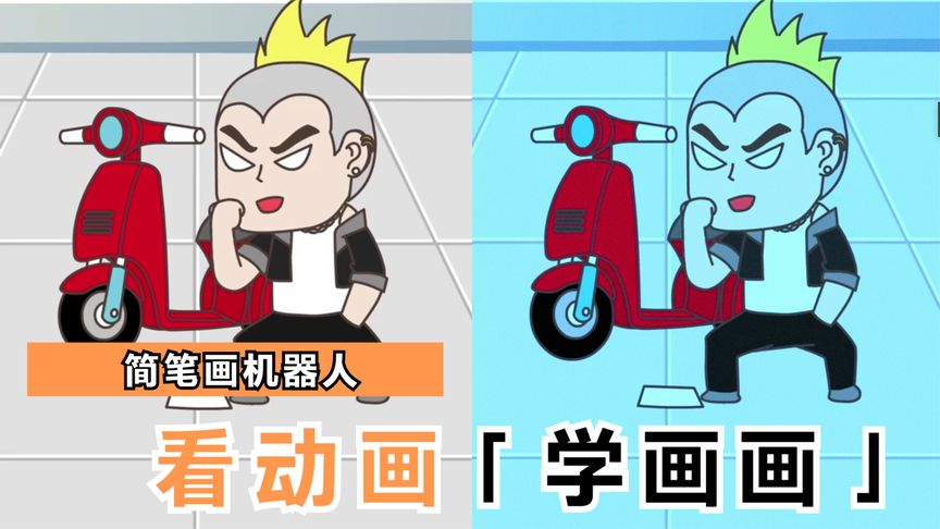 看动画学画画,教你如何一步一步画出可爱的机器人,简笔画机器人