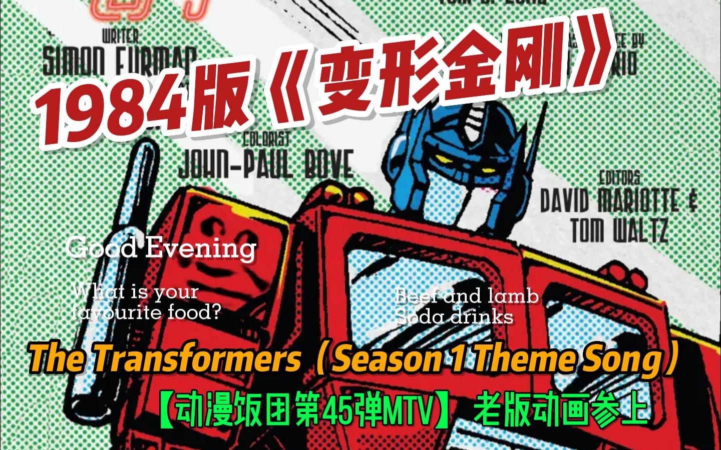 1984版《变形金刚》The Transformers(Season 1 Theme Song)【动漫...