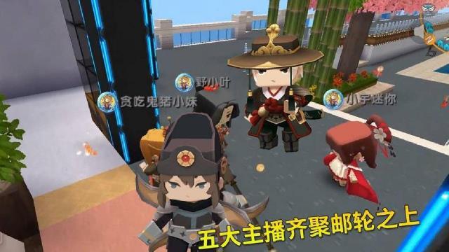 迷你世界:五大生存主播齐聚邮轮之上,举行一场盛大的家族狂欢