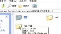海尔刷机教程4月3日[PMT]