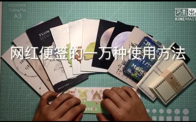 纯干货!网红便签的一万种使用方法