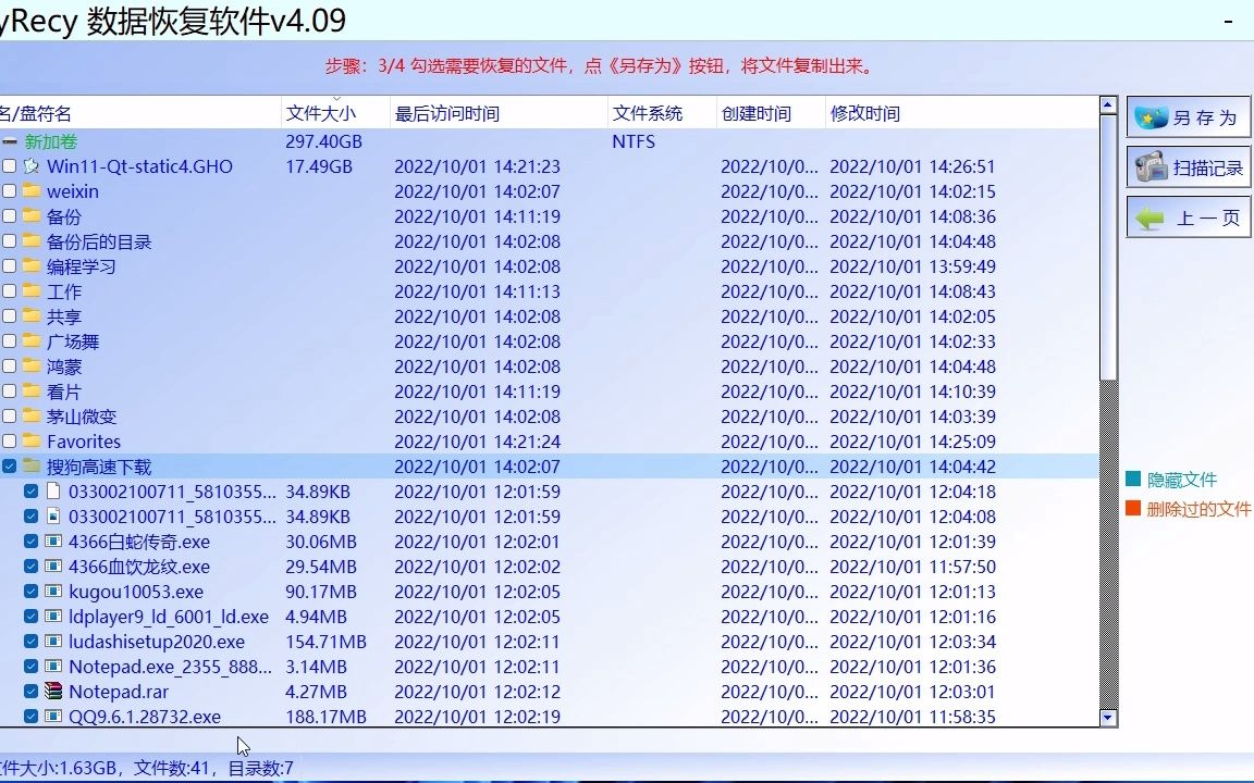 移动硬盘显示NTFS无法打不开的解决方案