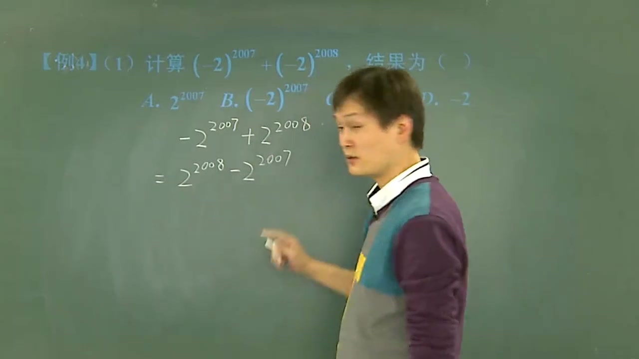 七年级数学上册:有理数的四则混合运算例题,学会考试不丢分
