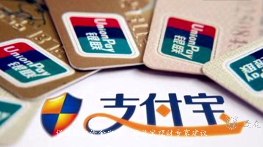 怎样安全使用支付宝,你知道吗?