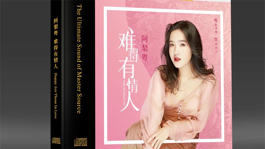 非常火的《秒针》大家都喜欢原唱还是翻唱哪个版本的?你也来唱