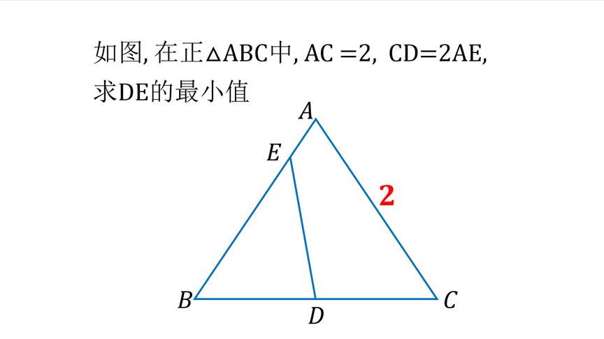 初中数学:动点问题,求最小值,如何表示这条线段呢