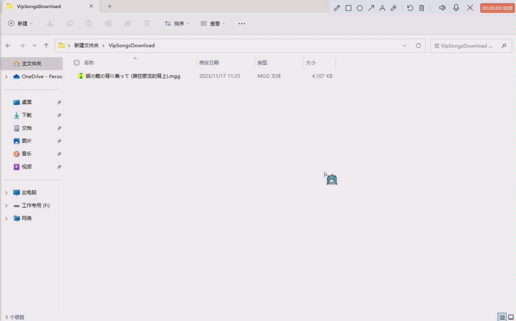 如何将mgg格式的文件转化为mp3文件