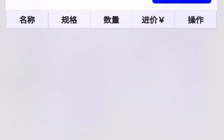 facewig入库与出库,仓库进销存wms库存管理系统erp软件